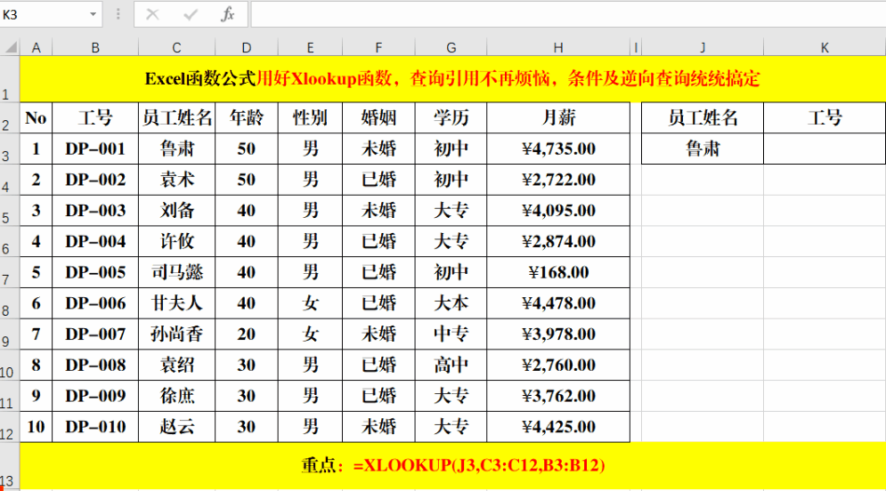 用好Xlookup函数，查询引用不再烦恼，条件及逆向查询统统搞定 - 知乎