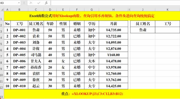 用好Xlookup函数，查询引用不再烦恼，条件及逆向查询统统搞定 - 知乎