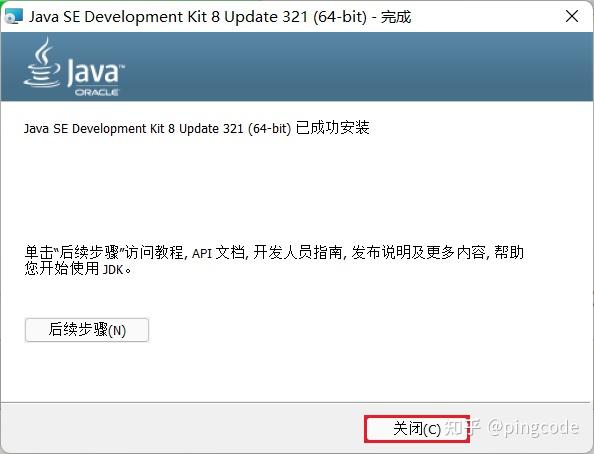 JDK8下载安装与配置环境变量(windows) - 知乎
