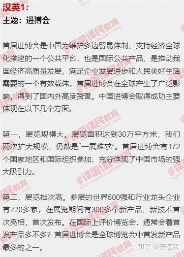 2022年06月CATTI三口、二口真题！ - 知乎