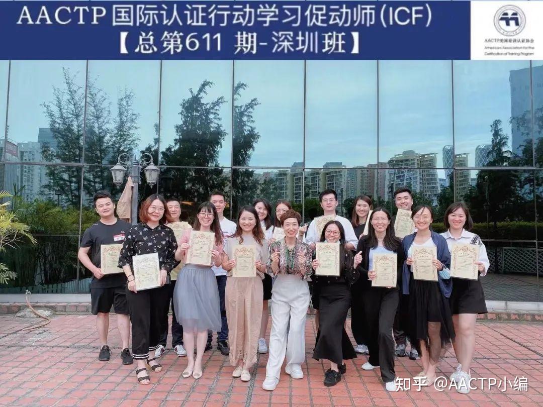 AACTP有哪些培训课程？如何获得AACTP培训师认证证书？ - 知乎