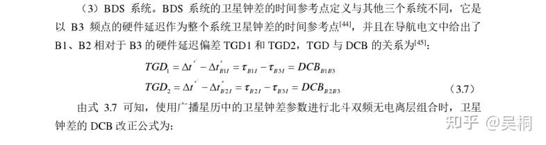 本科生学习GNSS算法 中级教程（二）- rtklib多系统多频单点定位算法 - tgd修正以及代码实现 - 知乎