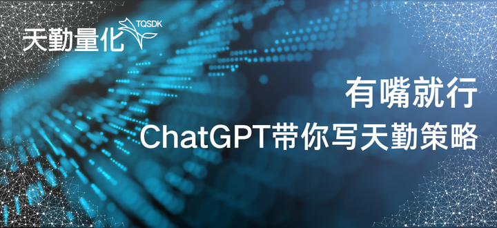 Chatgpt带你学python量化 知乎