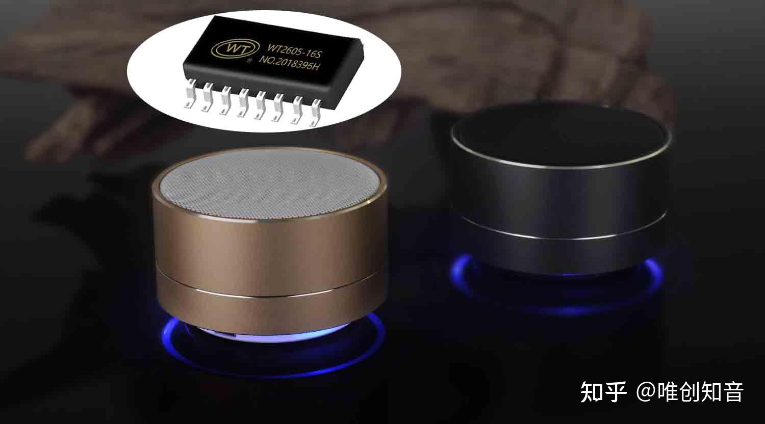 音响蓝牙芯片WT2605X一款高品质 MP3音频蓝牙芯片、蓝牙模块 - 知乎