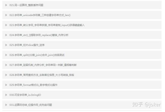 哈佛大学教授：这才是学习python最正确的方式，无偿分享入门至精通视频，python语法风格 知乎