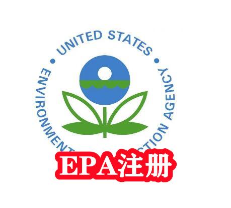 EPA认证使用区域 在线获取EPA工厂号 - 知乎