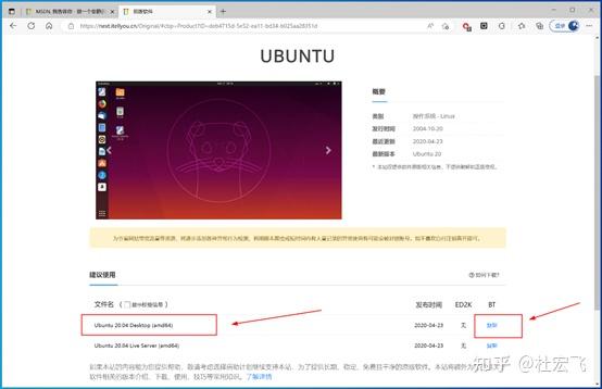 安装手册第三部分：Ubuntu的iso下载并安装 - 知乎