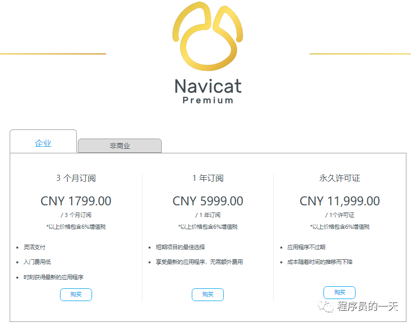 Navicat Premium 16 安装教程 - 知乎