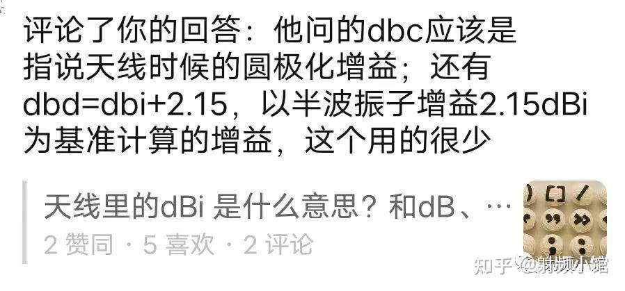 亲兄弟，明算账——dBi,dBic,dBd - 知乎