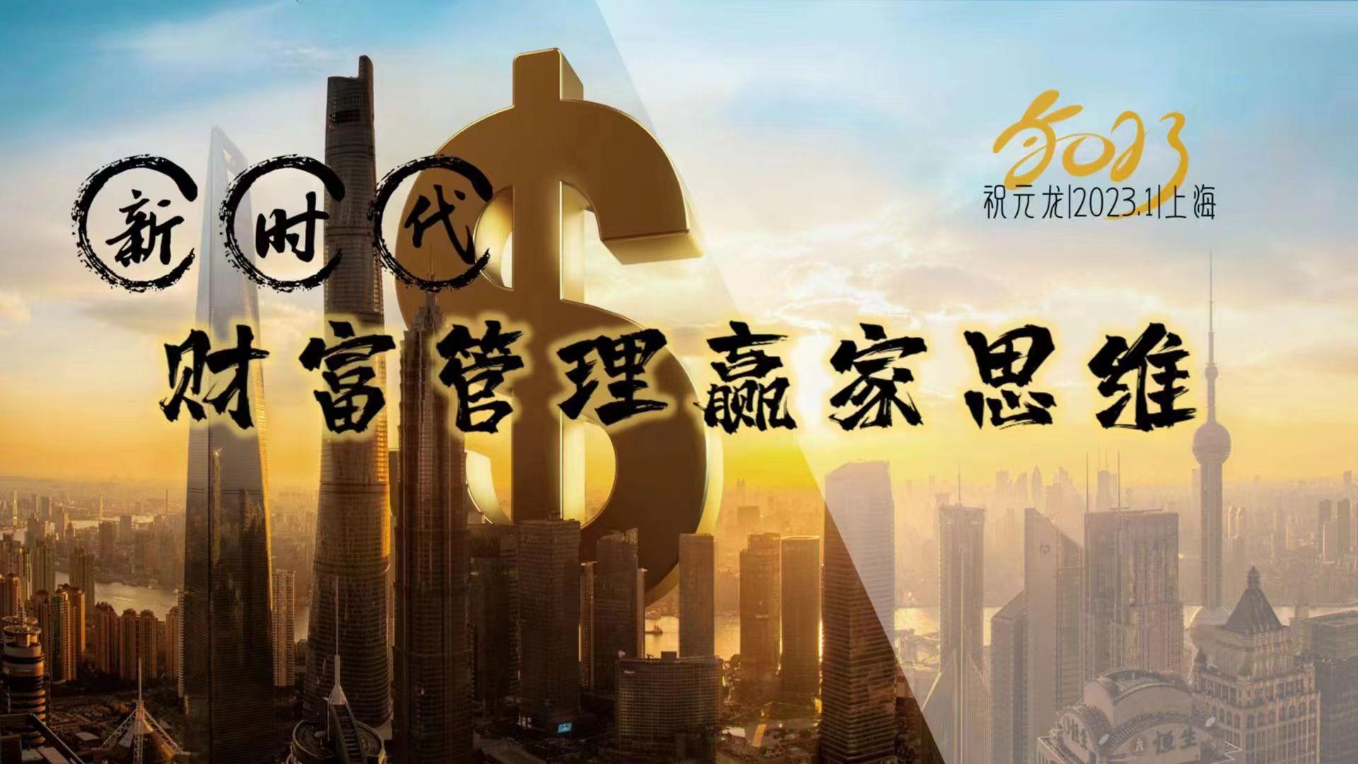 【内训案例分享】国内某知名保险公司《新时代家庭财富管理的赢家思维》培训 知乎