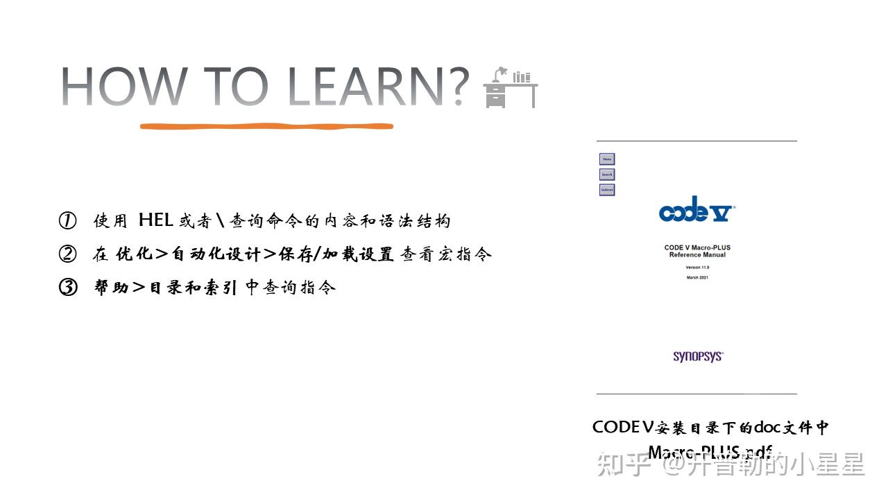 CODE V宏语言使用介绍 - 知乎