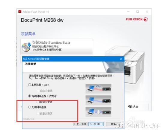 DocuPrint M268 dw打印机状态错误怎么办？ - 知乎
