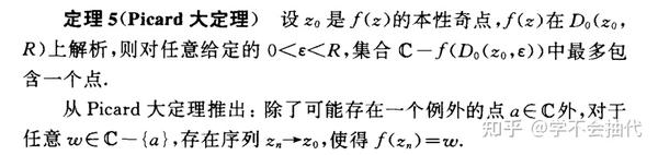 复变函数：孤立奇点的分类及其性质 - 知乎