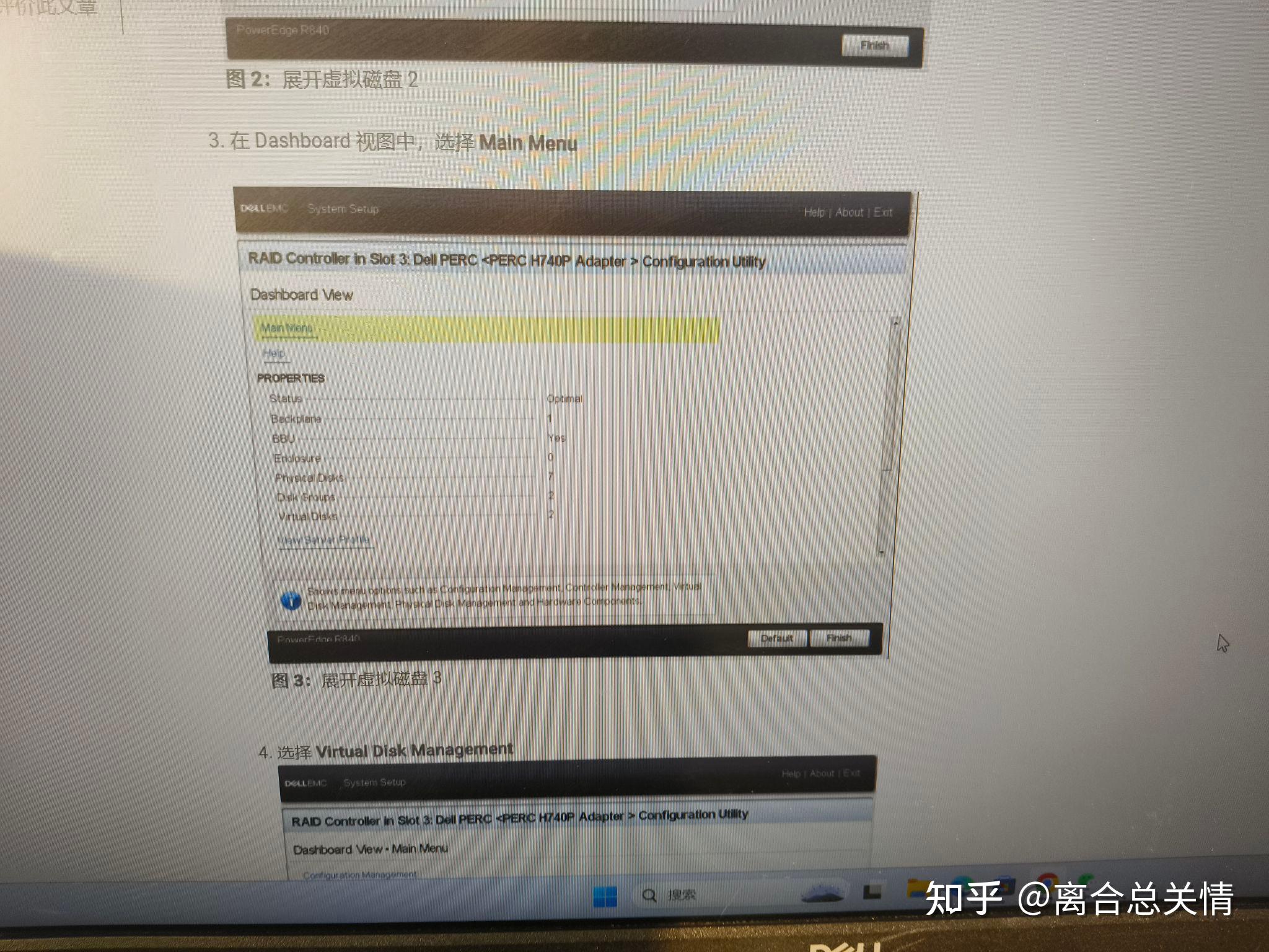 RAID6建成后可不可以加硬盘？ - 知乎