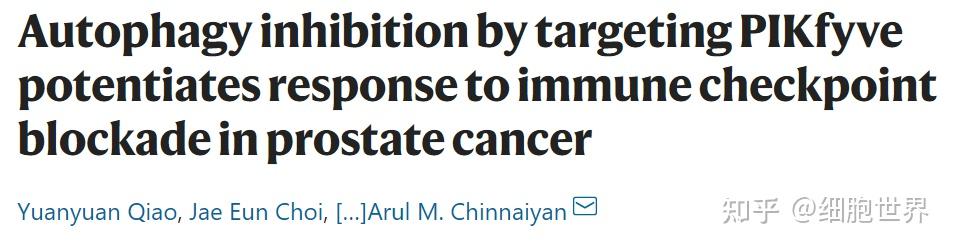 Nature Cancer | 晚期前列腺癌治疗可能受益于自噬抑制剂 - 知乎