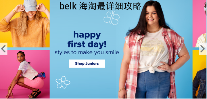 Belk最详细海淘下单攻略！ - 知乎