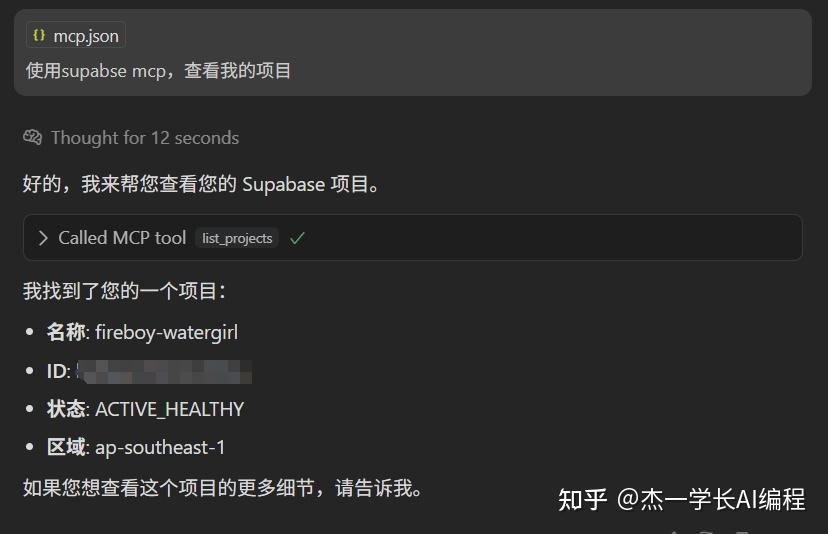 独立开发不要错过！Cursor+Supabase MCP，全自动管理你的后端项目 - 知乎