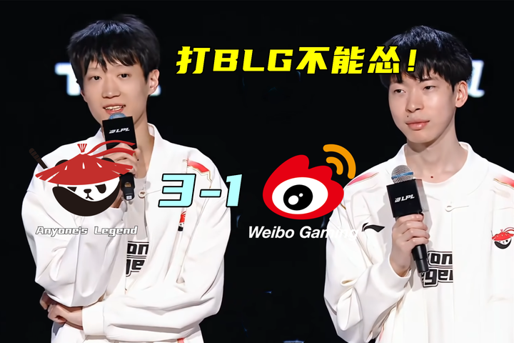 WBG惨败AL，Light遭批“不敢A”，Shanks放话：打BLG一定不能怂！ - 知乎