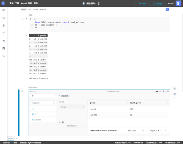 一文带您了解生存分析(Survival Analysis):python 示例 - 知乎