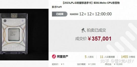 雷竞技资讯：Meiko加入滔搏后长文告别EDG！亲签CPU 36万天价成交 - 知乎