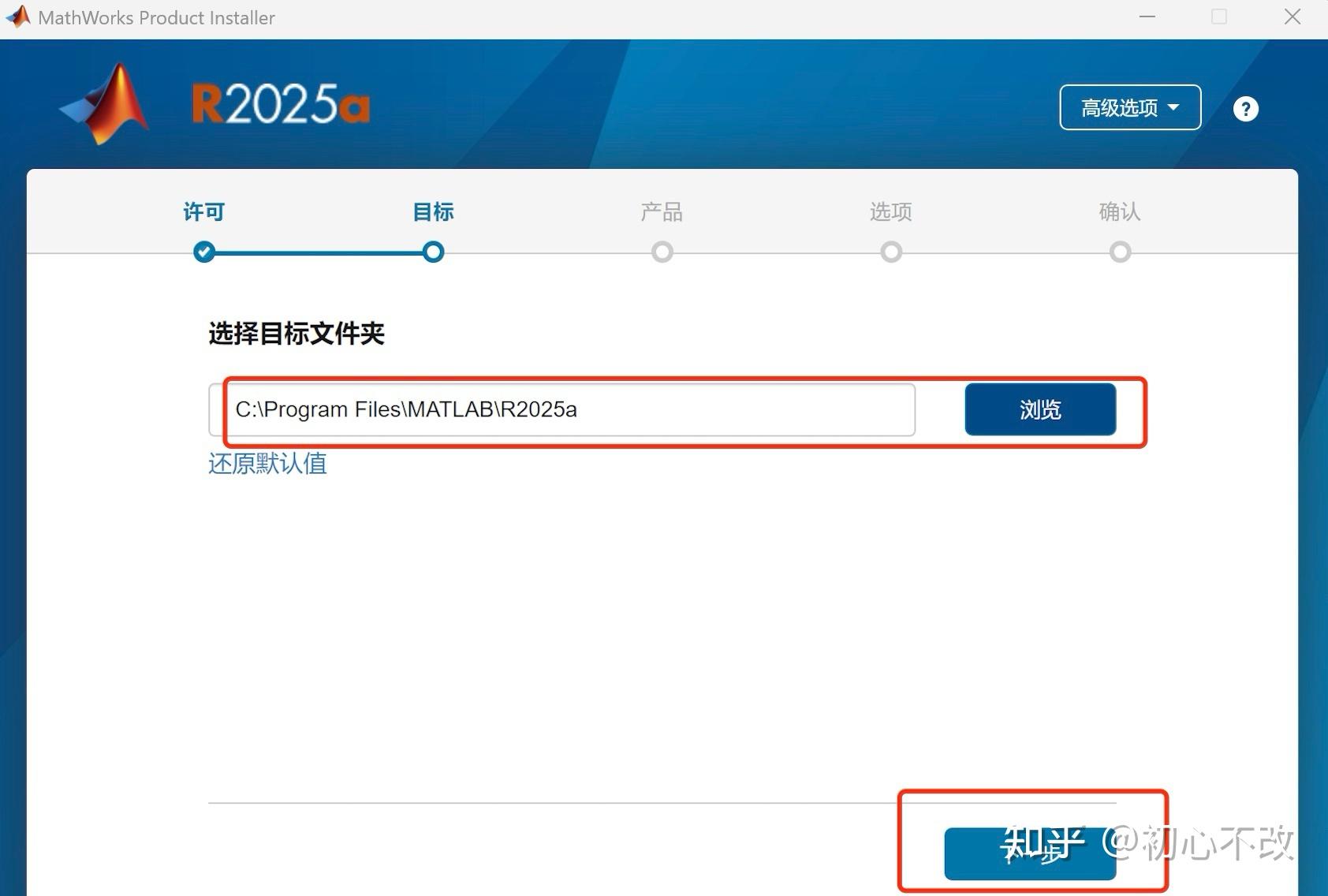 matlab 2025a 学术版安装不上啊？ - 知乎