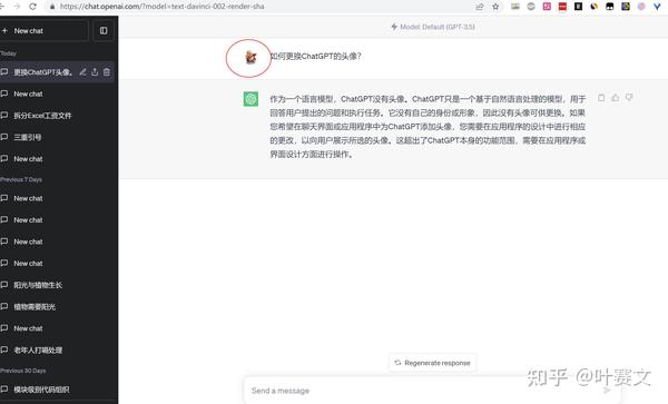一分钟告别ChatGPT丑头像：快速更换ChatGPT头像指南 - 知乎