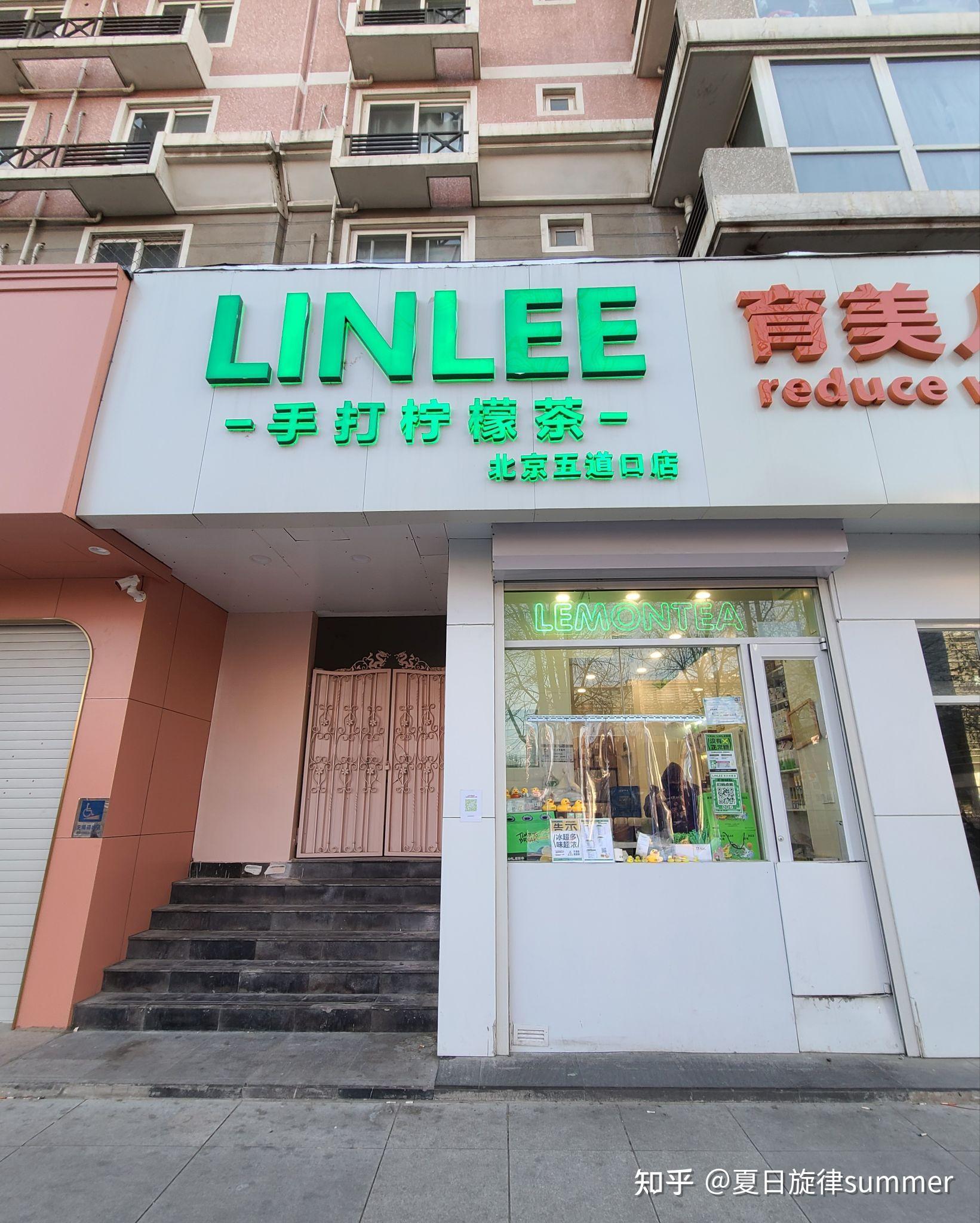 在五道口LINLEE品尝一整根柠檬茶和新泰绿手打柠檬茶 - 知乎