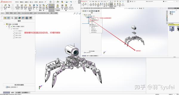 SolidWorks如何制作爆炸图？ - 知乎