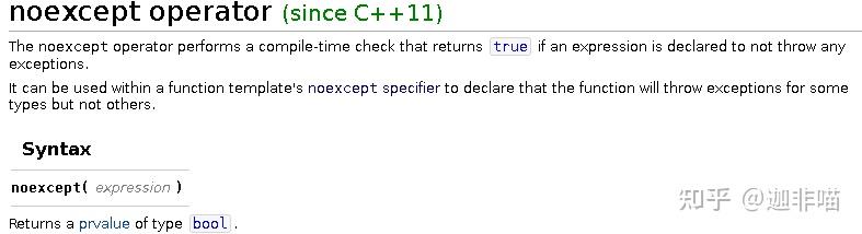 C++11 noexcept运算符(noexcept operator) - 知乎
