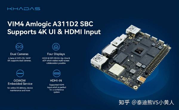 Khadas VIM4 Amlogic A311D2，支持4K UI和HDMI输入 - 知乎