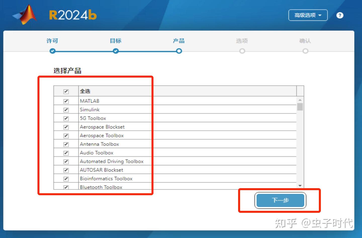 MATLAB 2024b 超详细下载安装教程（含安装包） - 知乎