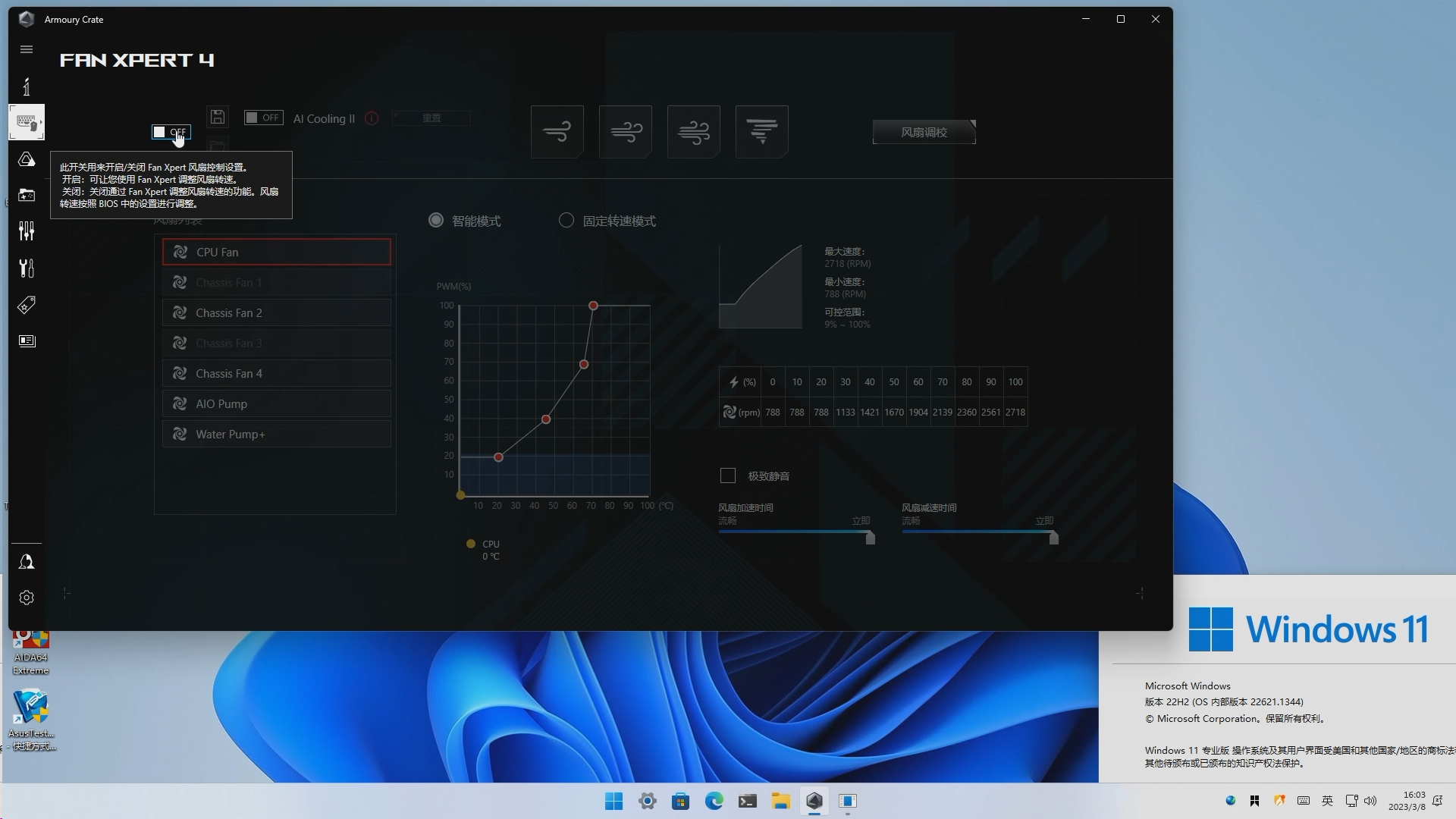 华硕主板 Fan Xpert 介绍之单个风扇转速调整控制 - 知乎