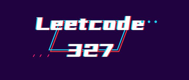 【LeetCode 327】区间和的个数 - 知乎