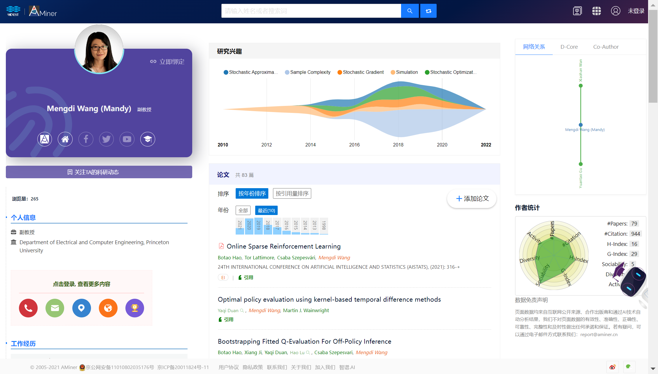 普林斯顿大学王梦迪：从基础理论到通用算法，看见更大的AI世界观 - 知乎
