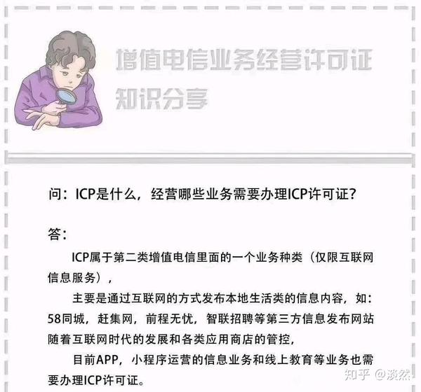 icp是什么？edi是什么？ - 知乎