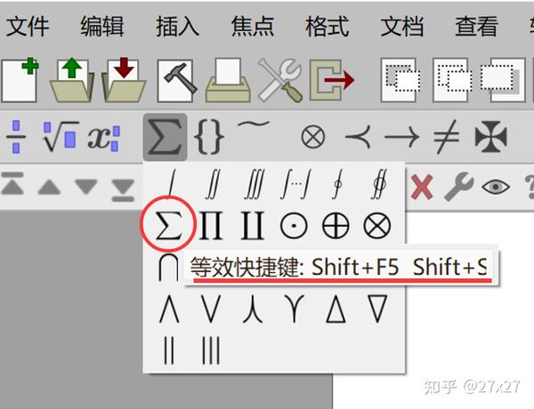 顶级公式编辑器—TeXmacs 使用入门 - 知乎