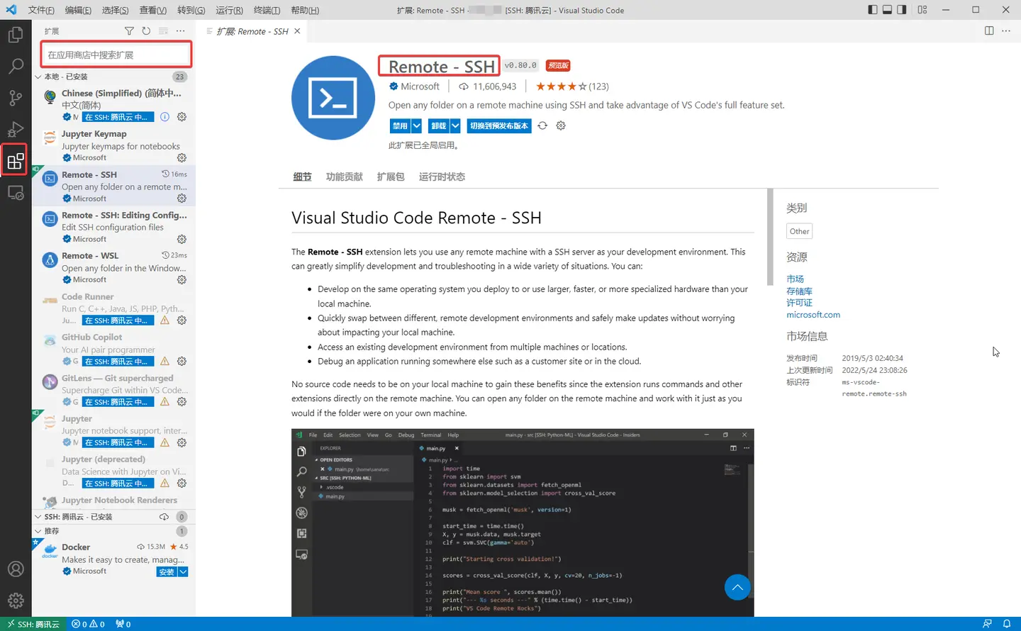 VSCode作为终端工具替代FinalShell和MobaXterm - 知乎