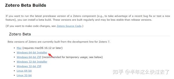 Zotero 7 使用入门教程：安装与配置 - 知乎