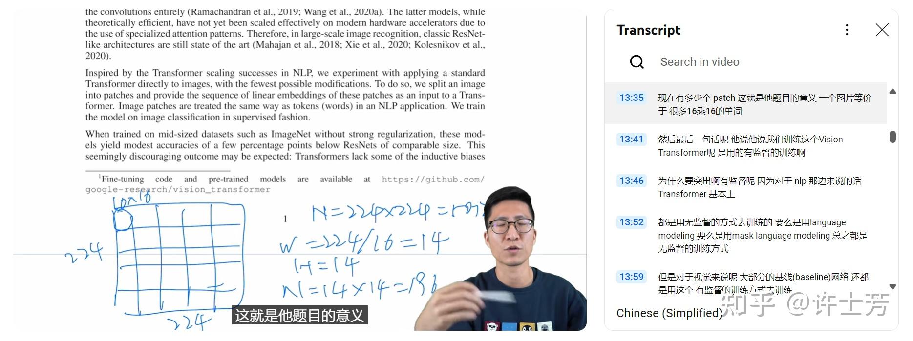 【跟李沐学AI】ViT(Vision Transformer)论文逐段精读 - 知乎