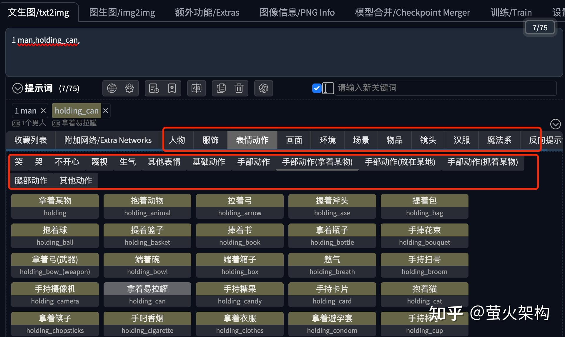 Stable Diffusion教程：提示词 - 知乎