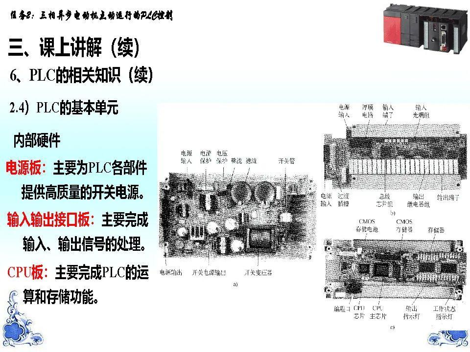 140页PPT，带你学习电气控制与PLC技术~ - 知乎