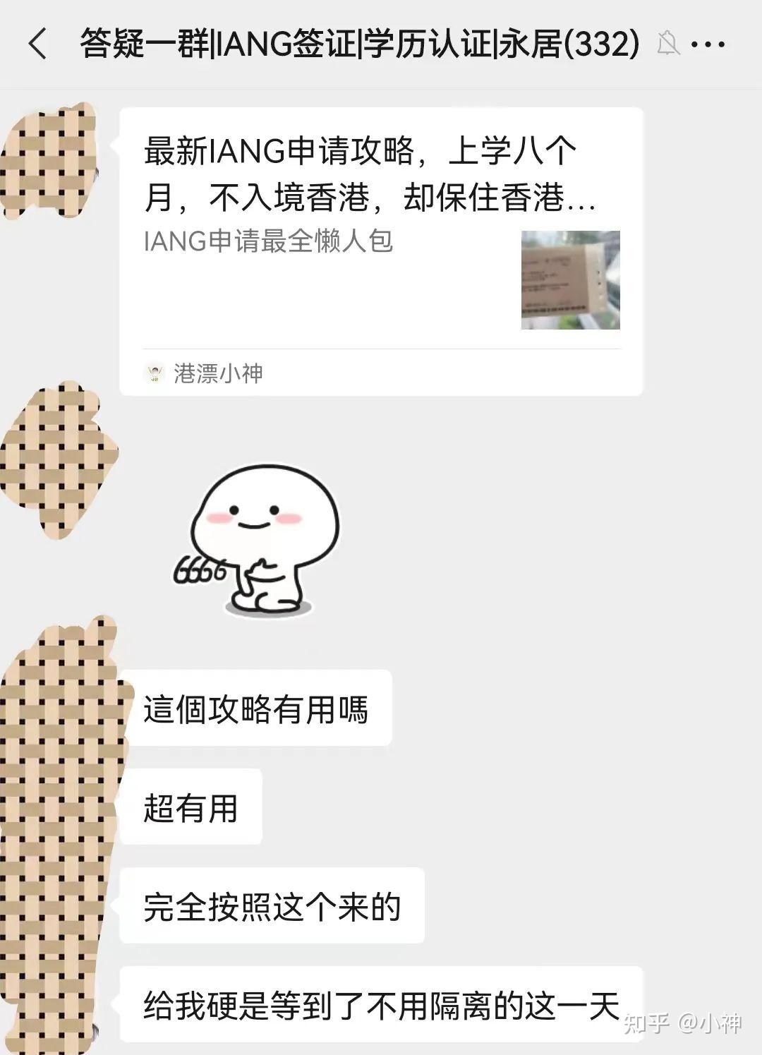IANG申请攻略第三版（2023年7月更新） - 知乎