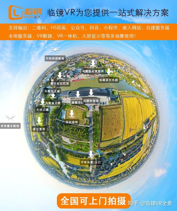 淮安vr全景拍摄制作景区展厅学校档案博物馆720度360度展示 知乎