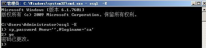 修改SQL2000数据库sa密码教程 - 知乎