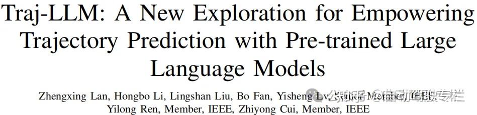 Traj-LLM：使用预训练的大型语言模型实现轨迹预测的新探索 - 知乎