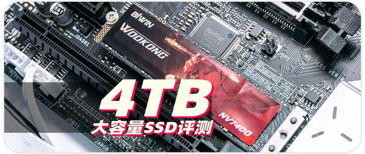 4TB大容量SSD 硬核玩家之选 佰维BIWIN NV7400固态硬盘评测 - 知乎