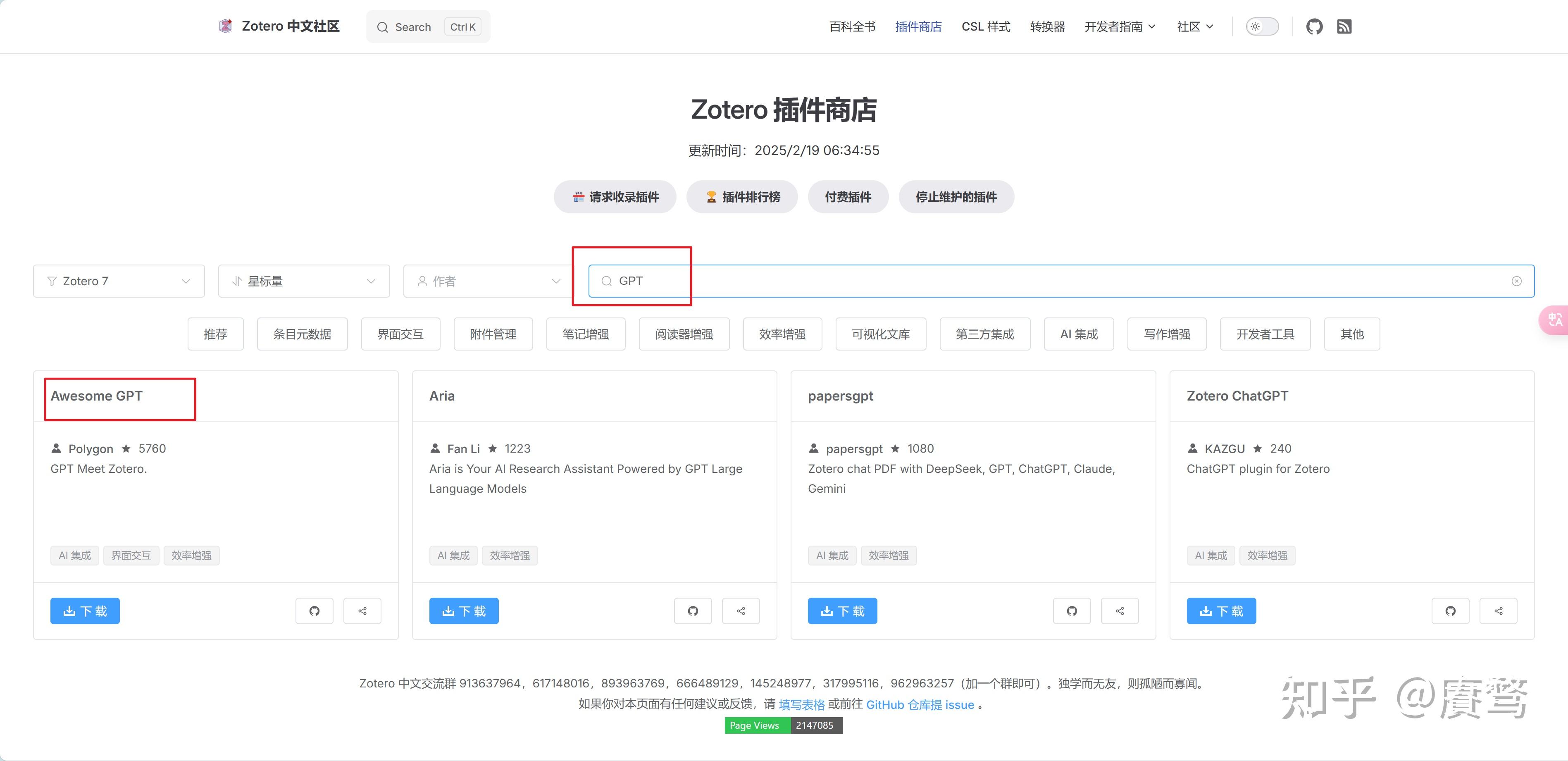 如何使用大模型API——Zotero - 知乎