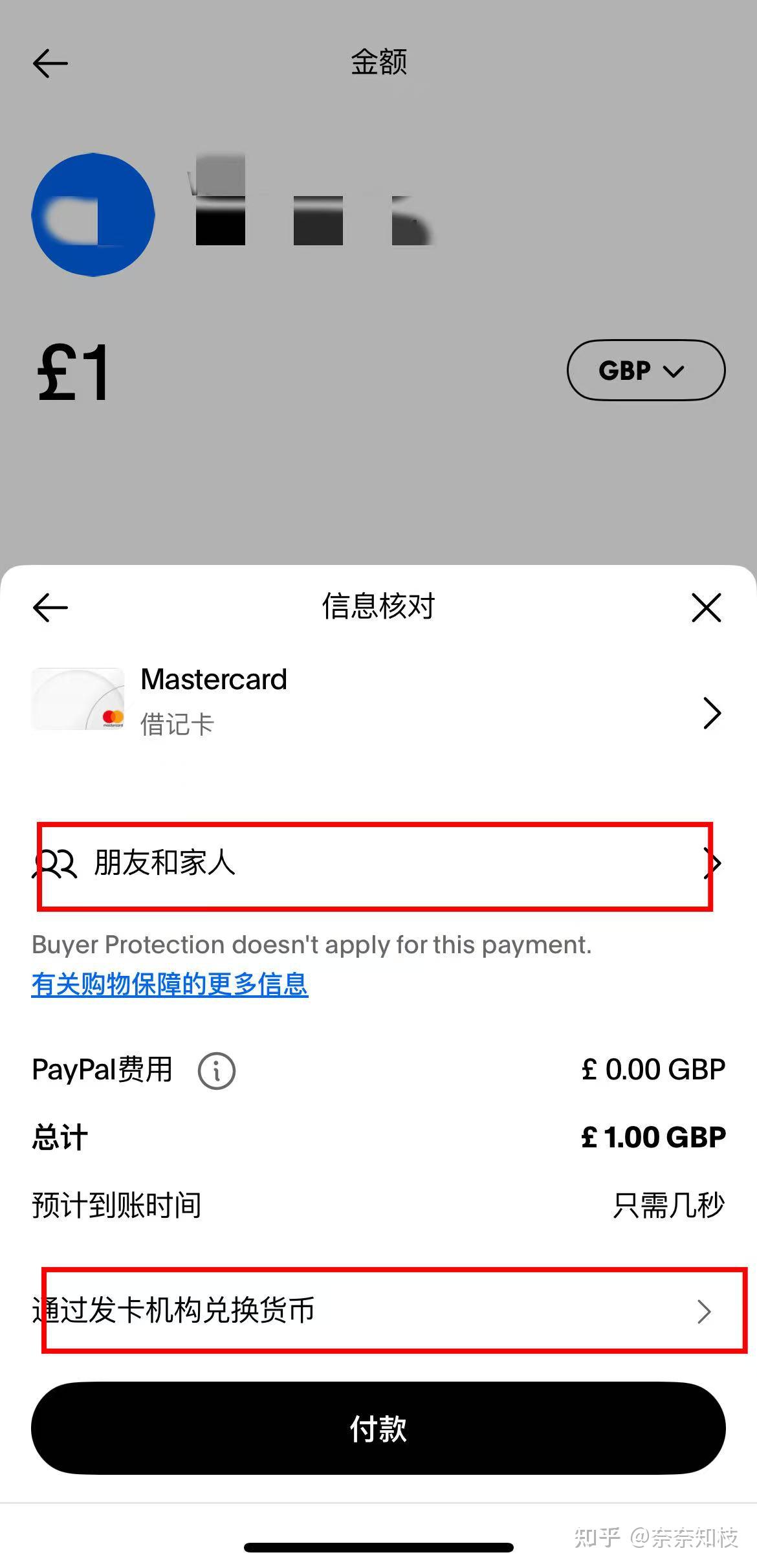 CSC中行卡绑定PayPal成功|看你卡在哪一步 - 知乎