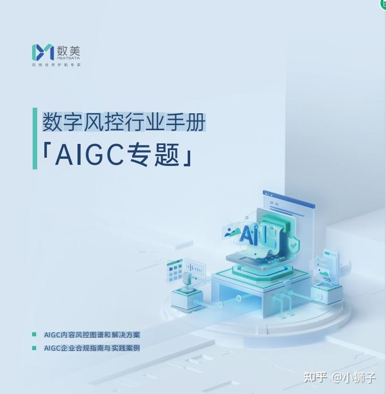全是干货！2025年AIGC行业279篇顶级报告，吐血整理！（AIGC技术、AIGC发展趋势、AIGC产业链、AIGC+教育、AI绘画、AI ...