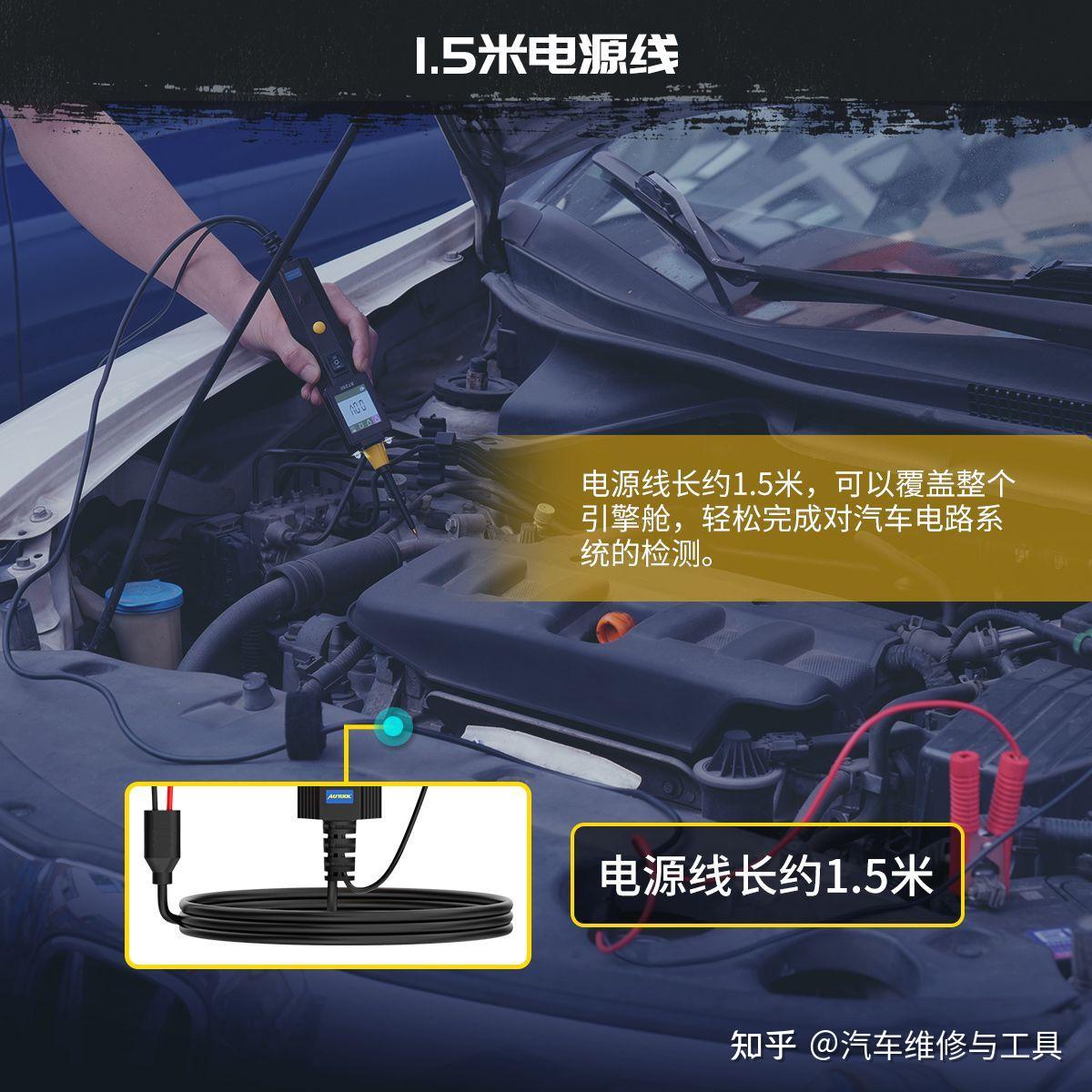 汽修产品推荐丨AUTOOL BT250 汽车电路系统检测仪 - 知乎